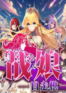 Tải ngay Auto Battle Girl miễn phí Full PC - TamHonGame